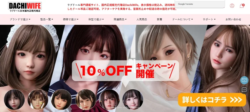 Dachi Wife Review – Japan’s Premier Destination for Luxury Love Dolls